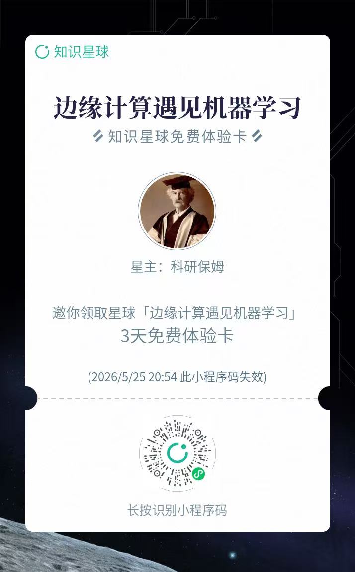 知识星球 | 深度连接铁杆粉丝，运营高品质社群，知识变现的工具